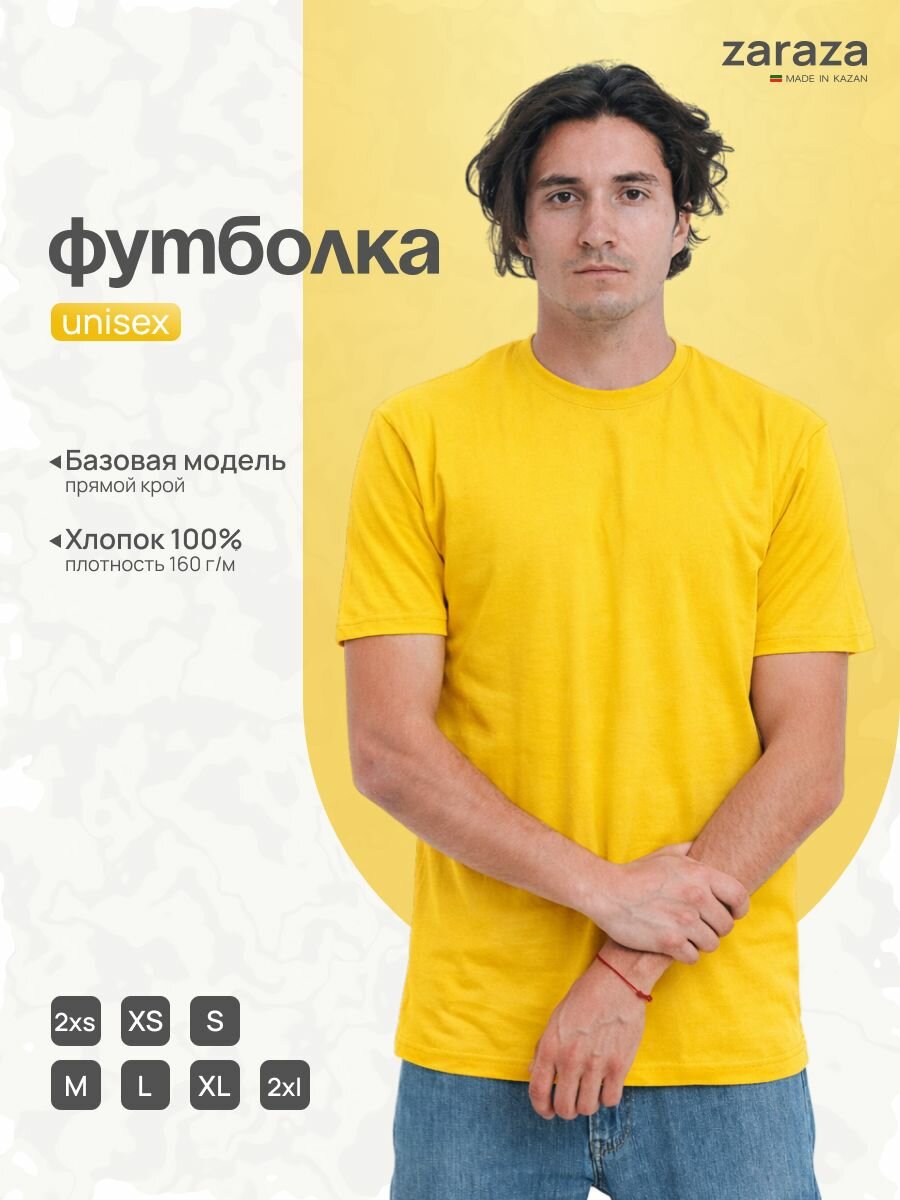 Футболка спортивная