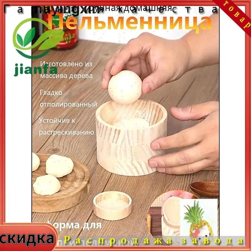 Форма для пельменей 1 шт, 8.9 см