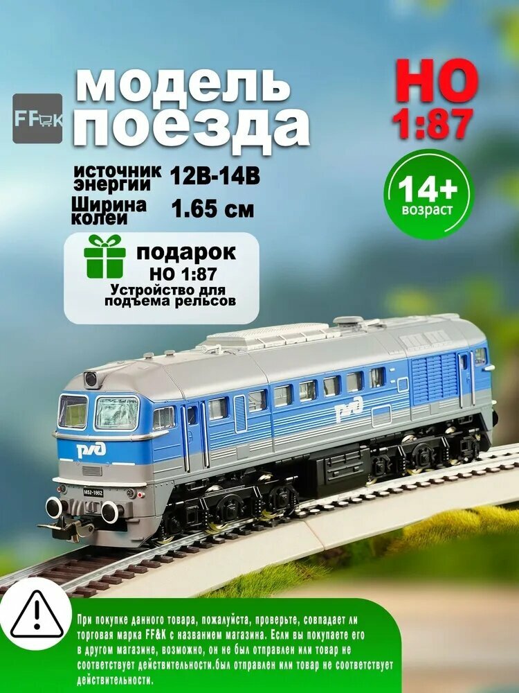 Масштабная модель российского дизельного поезда М62 синего цвета, металлические колеса, 1 поезд HF96420, полностью совместим с любой серией HO в масштабе 1:87, возрастное ограничение: от 14+