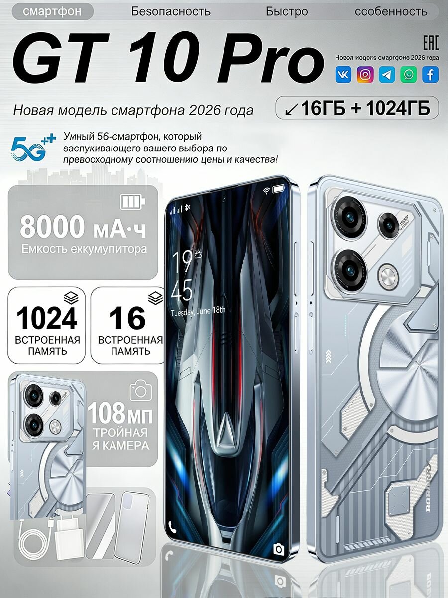 Смартфон "GT10 Pro", зеленый, Android 14, 1 ТБ, частота обновления экрана 144Гц