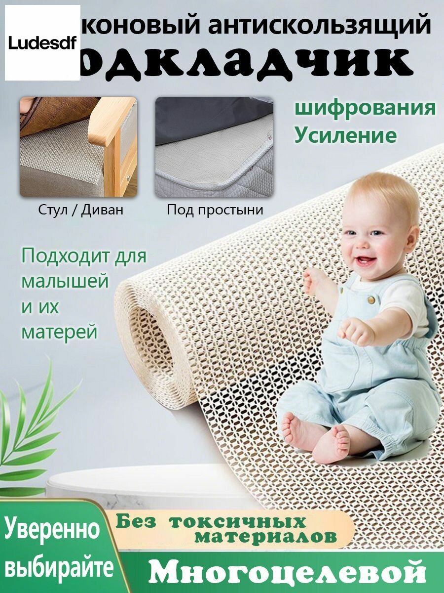 Простыня