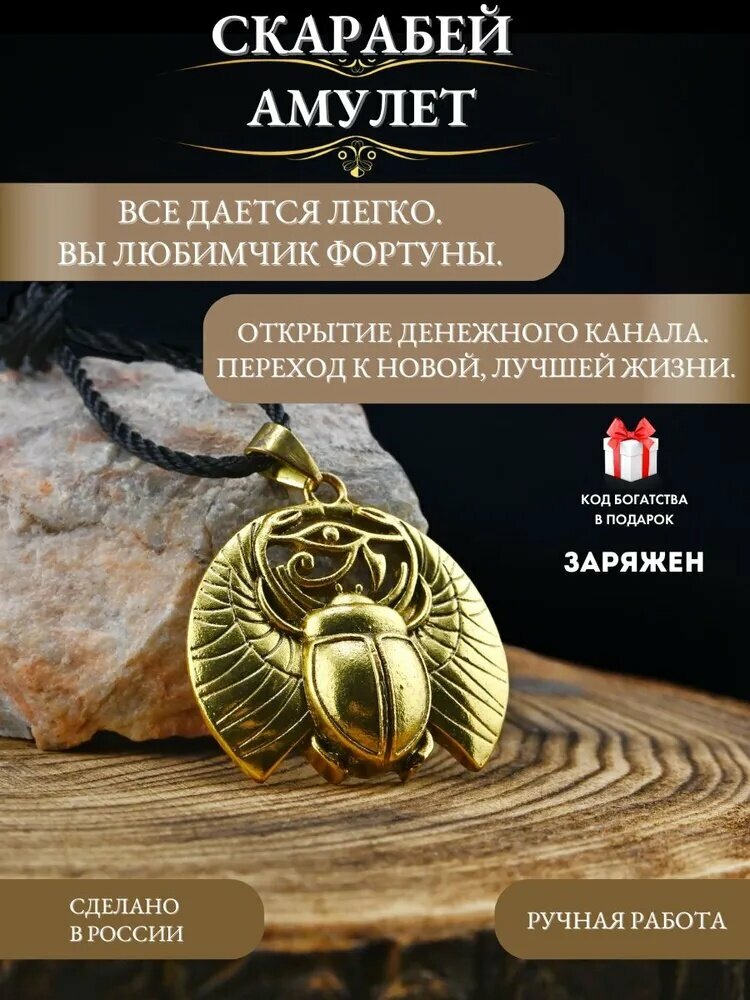 Амулет