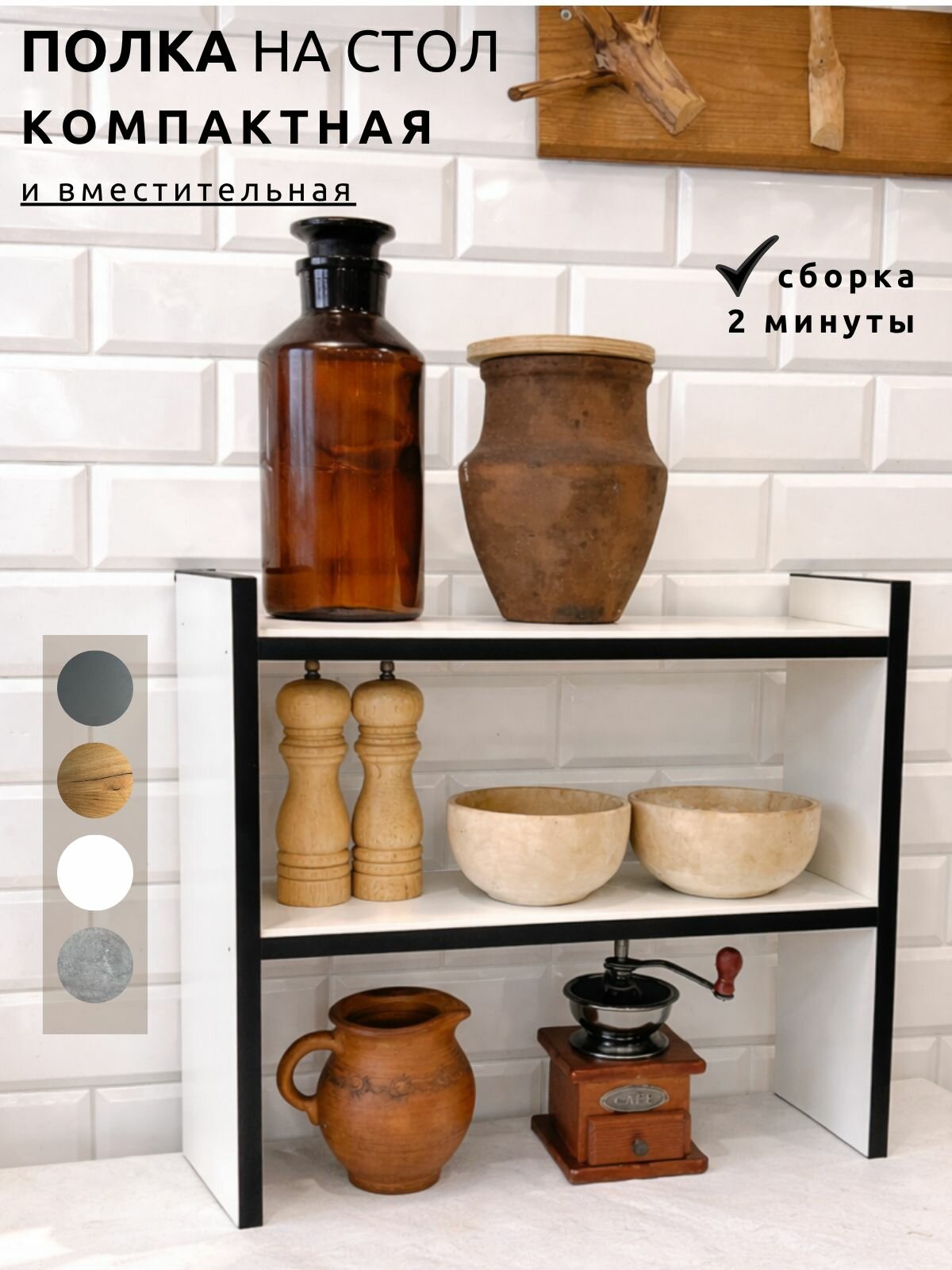 Полка настольная белая для книг, документов и хранения, органайзер на стол, прямая