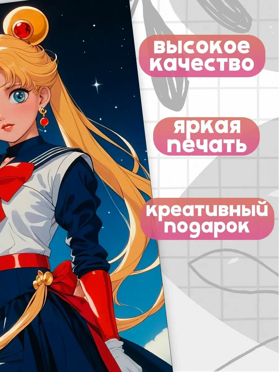 Постер на стену аниме Сейлор Мун , плакат 1шт, А4 размер. — фото 1