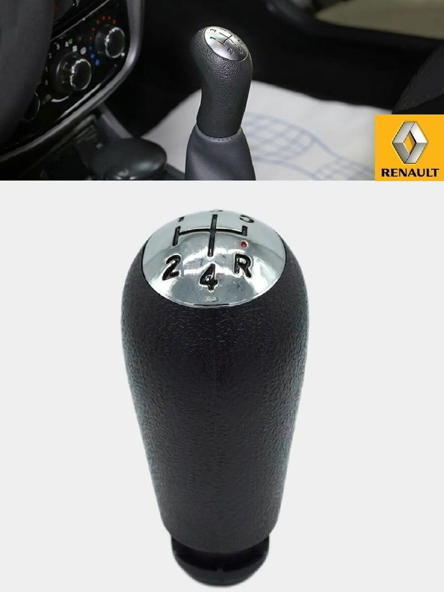 Ручка КПП Рено/рукоятка на кулису МКПП Renault Laguna, Megane 2, Clio 3, Scenic , 5 скоростей