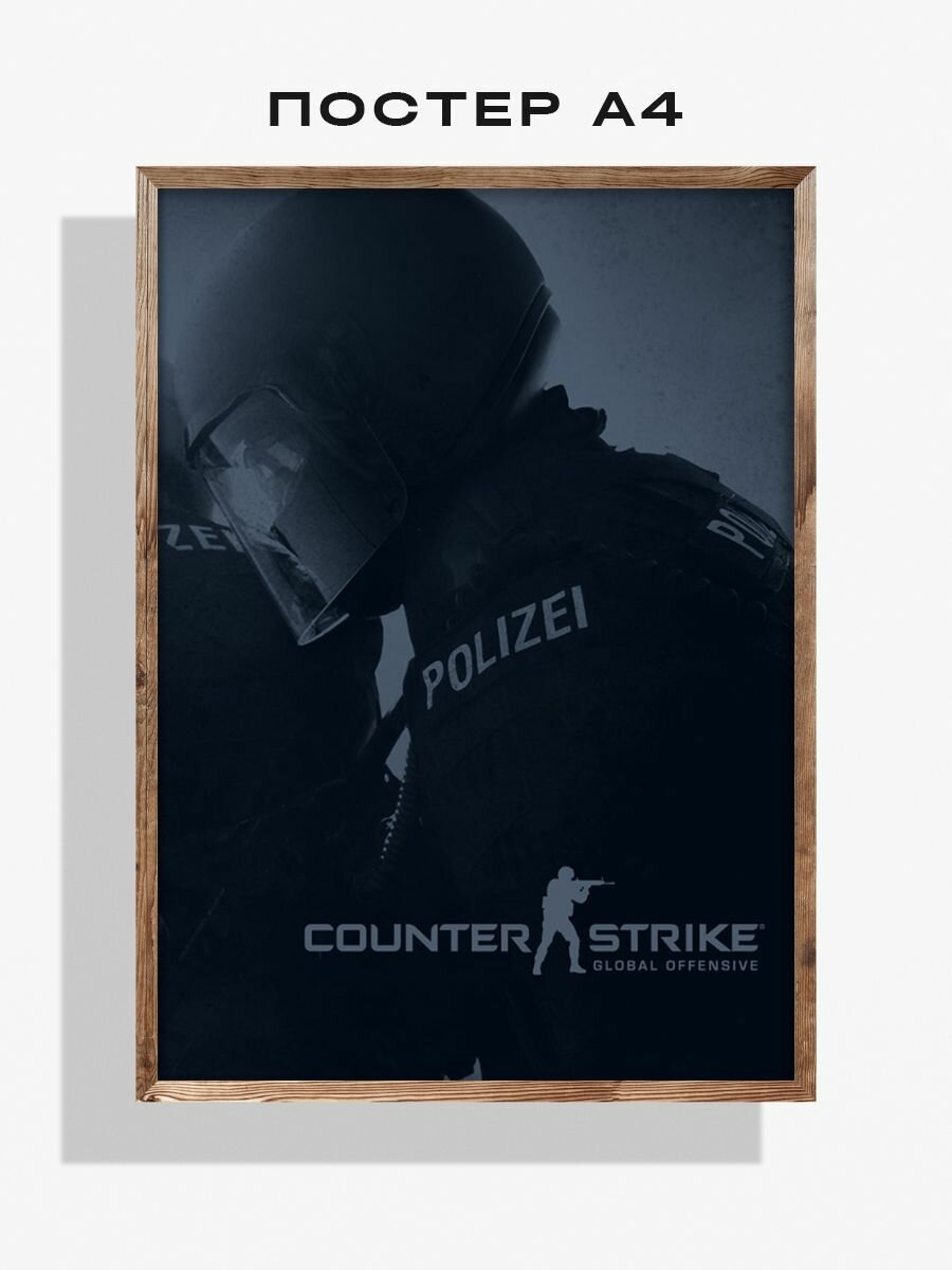 Постер А4 на стену КС ГО, CS GO, 21х30 см, без рамы