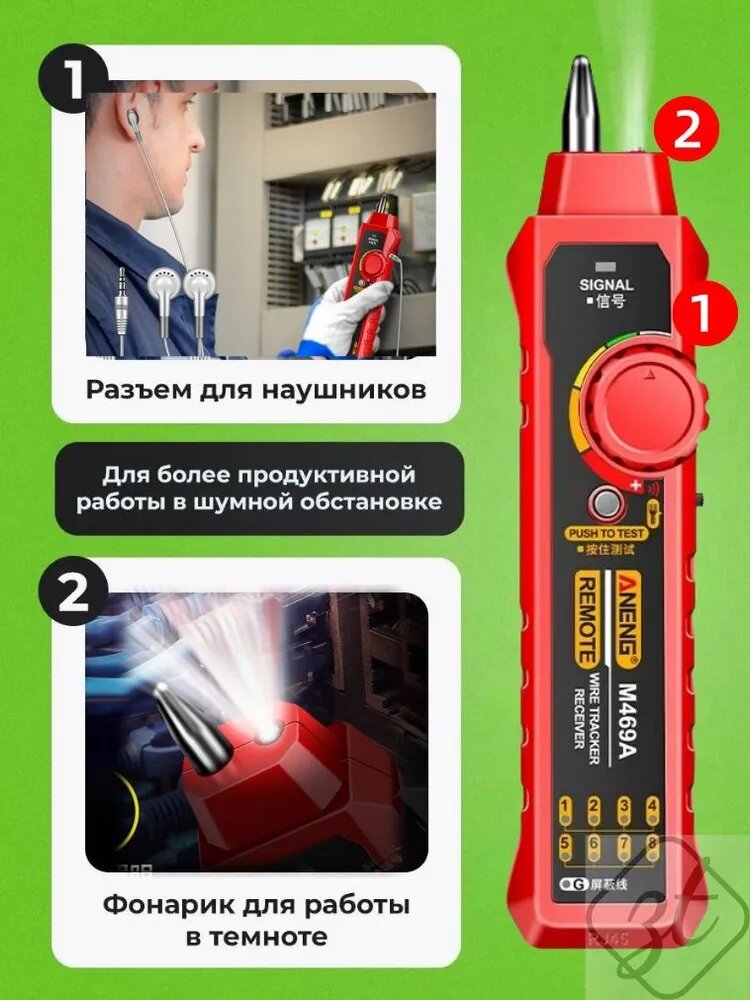 Кабельный тестер Aneng M469A для RJ-45+RJ-11, красный, с фонариком, полный комплект — фото 1