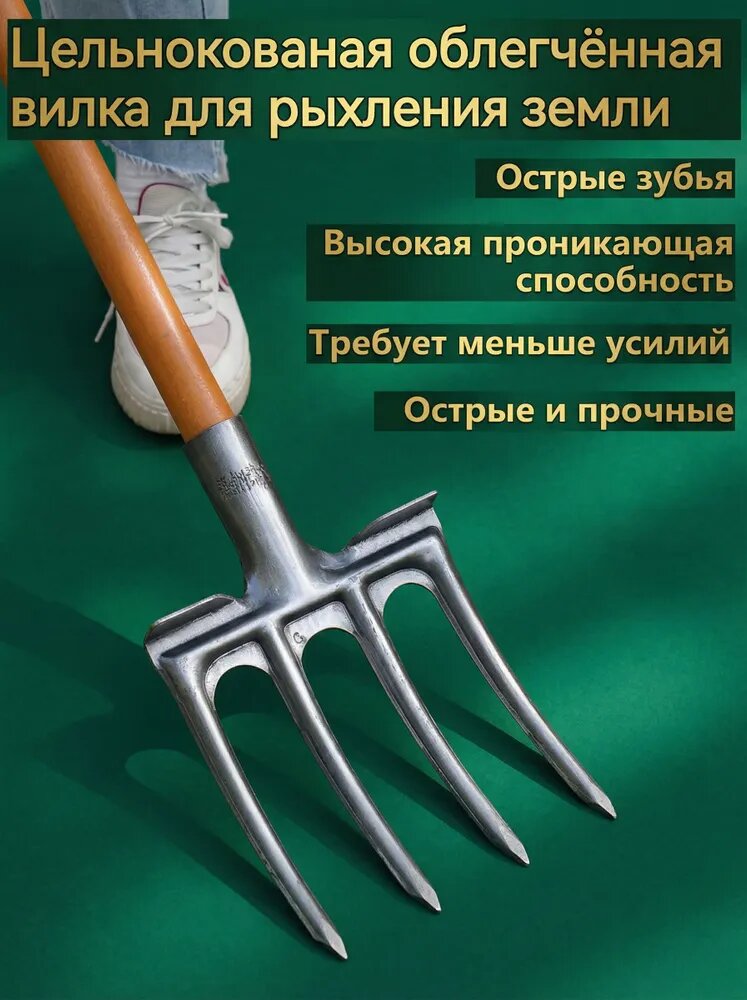 Вилы из стали 40см для рыхления земли с острыми зубьями и высокой проникающей способностью