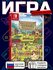 Игра Stardew Valley, для Nintendo Switch, русские субтитры, лицензионная версия