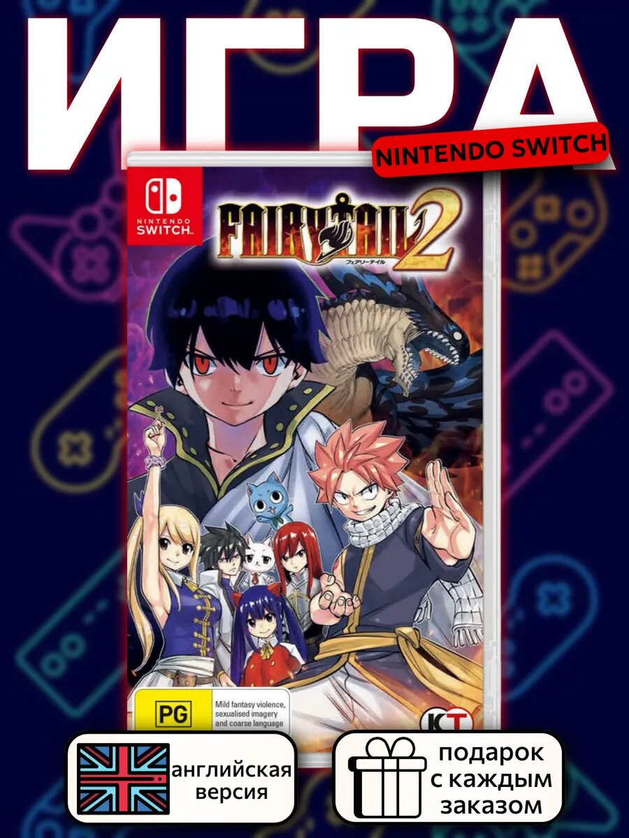 Игра Fairy Tail 2, для Nintendo Switch, английская версия, лицензионная версия