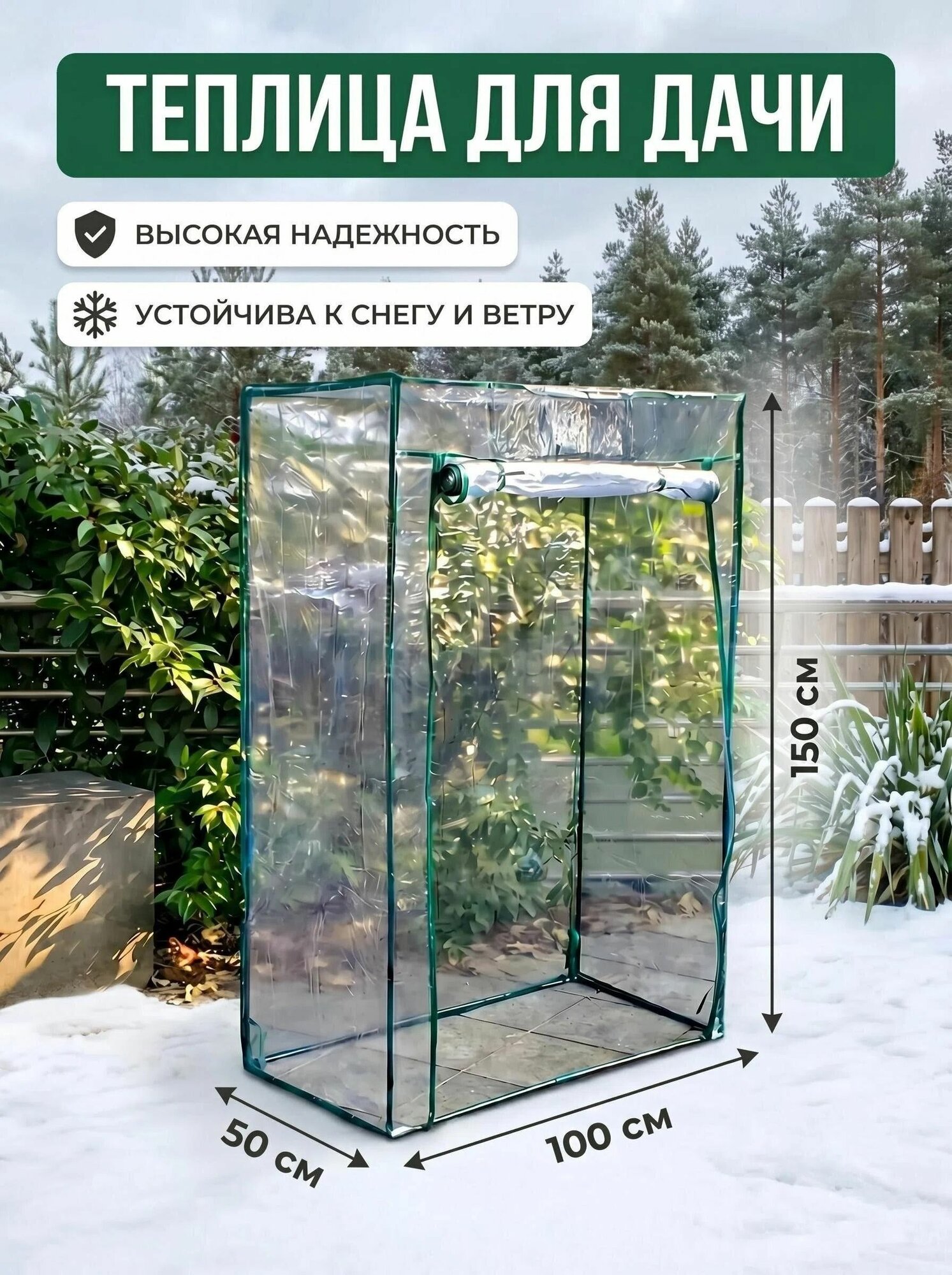 ROKE Парник, теплица домиком SKU00532 1.01х0.5х1.5м, Металл, ПВХ (поливинилхлорид)
