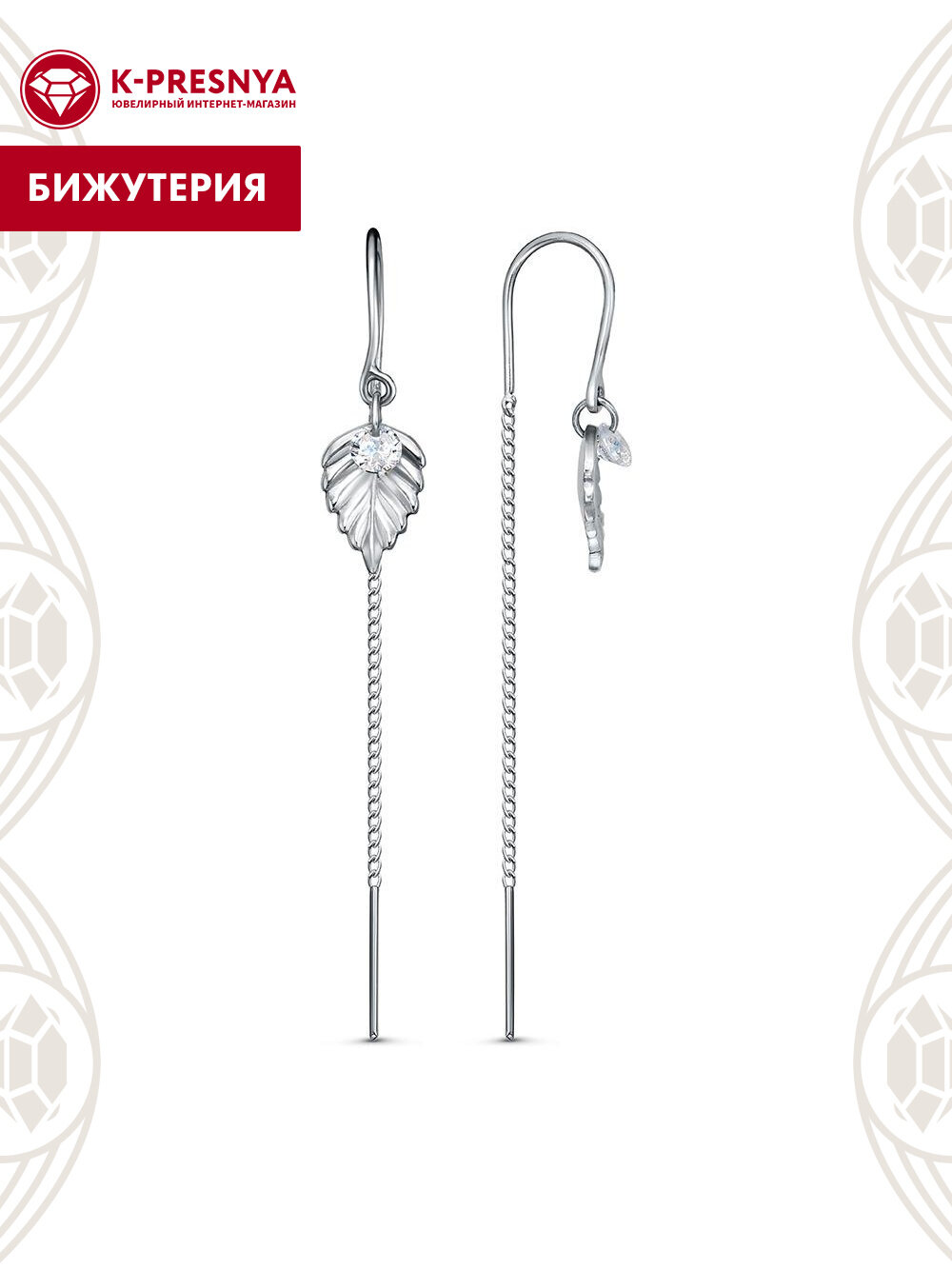 Серьги