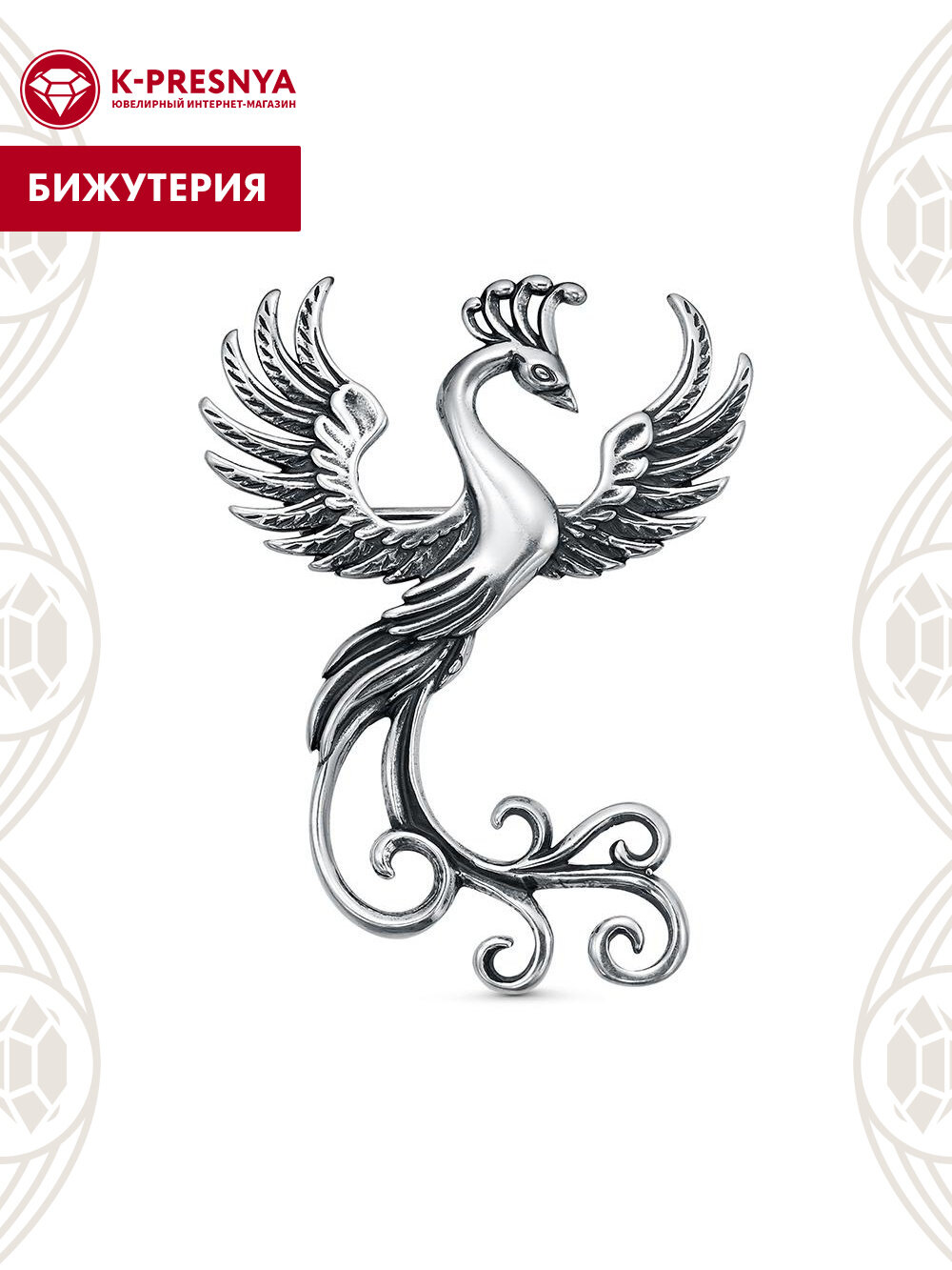 Брошь
