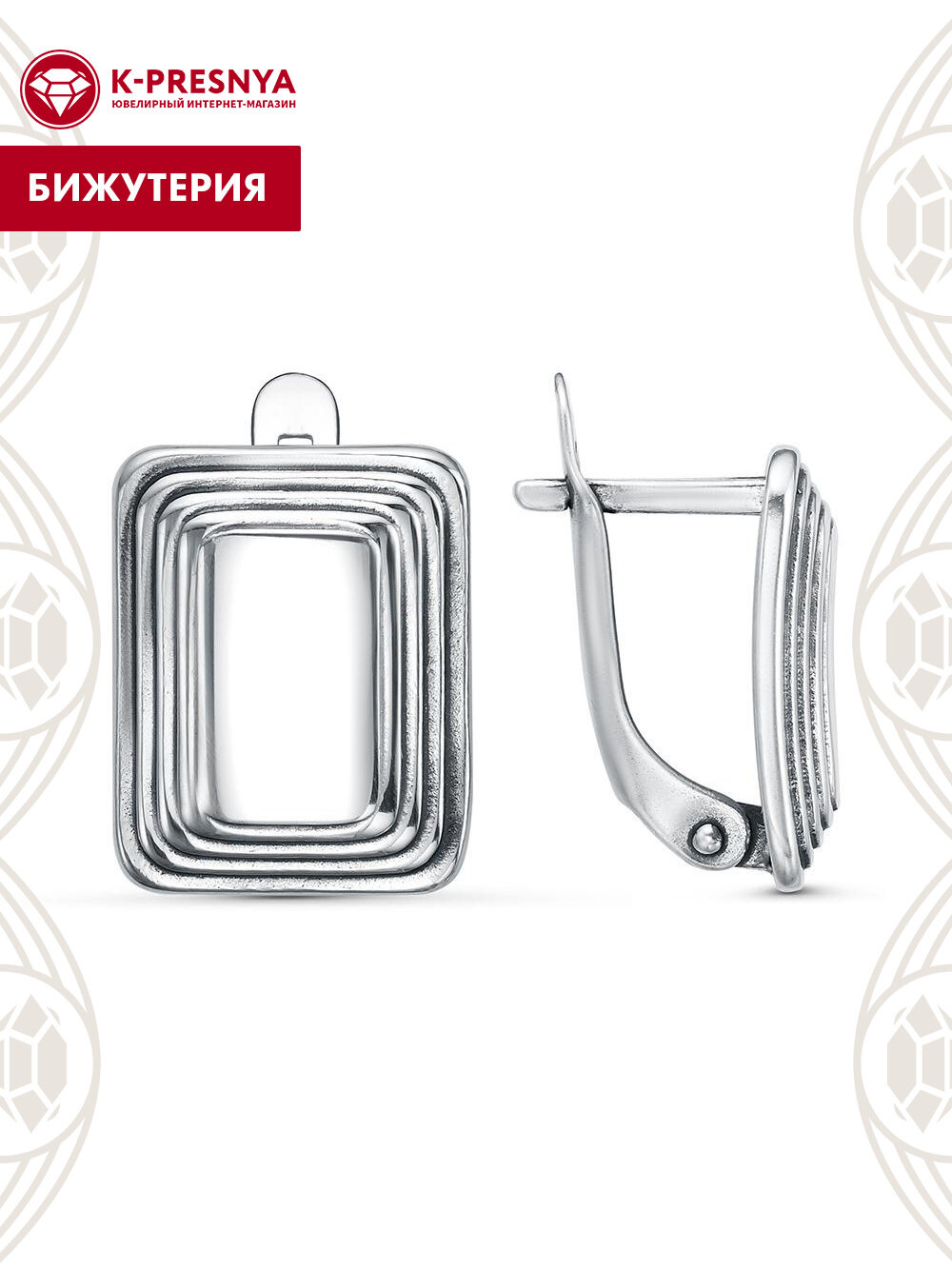 Серьги