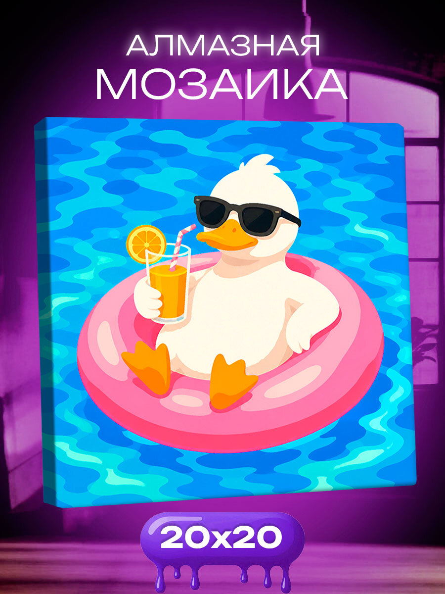 Алмазная мозаика маленькая Уточка
