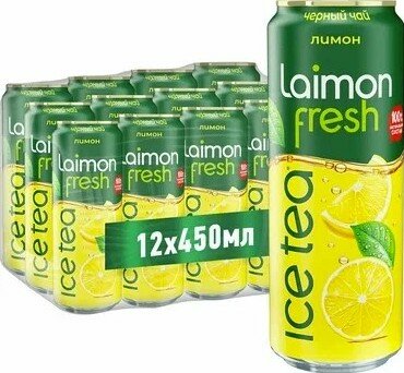 Лаймон Фреш 0,45л.*12шт. Чёрный чай Лимон Laimon Fresh Напиток негазированный на основе чая Производство - Россия