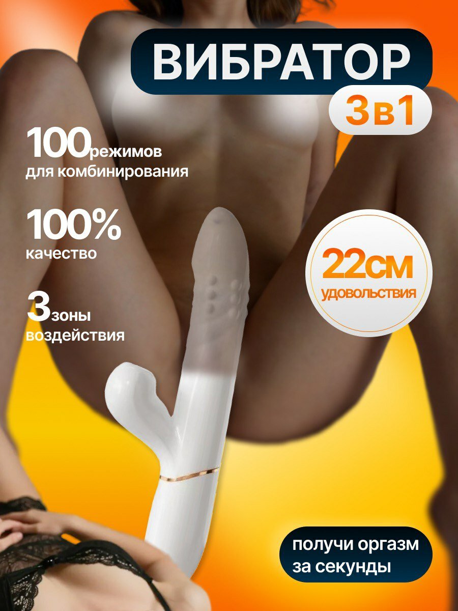 Вибратор, цвет: белый, 23 см