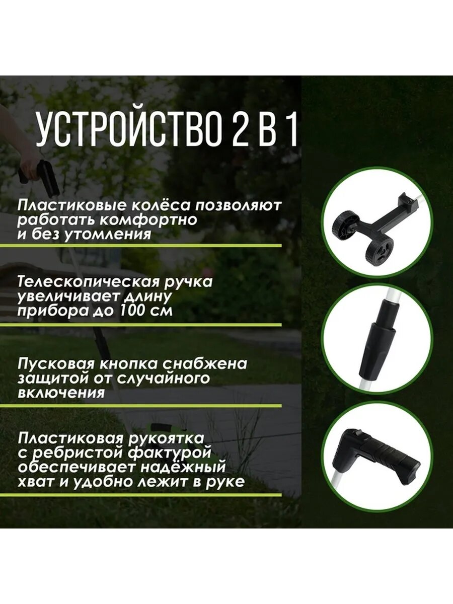 Аккумулярный кусторез с телескопической ручкой
