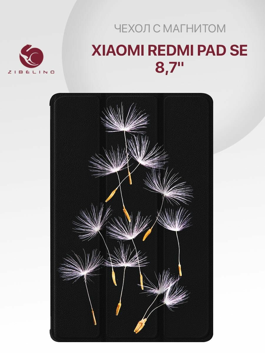 Чехол на Xiaomi Redmi Pad SE 8.7" с рисунком, с магнитом, черный с принтом одуванчик / Ксиоми Редми Пад SE 8.7