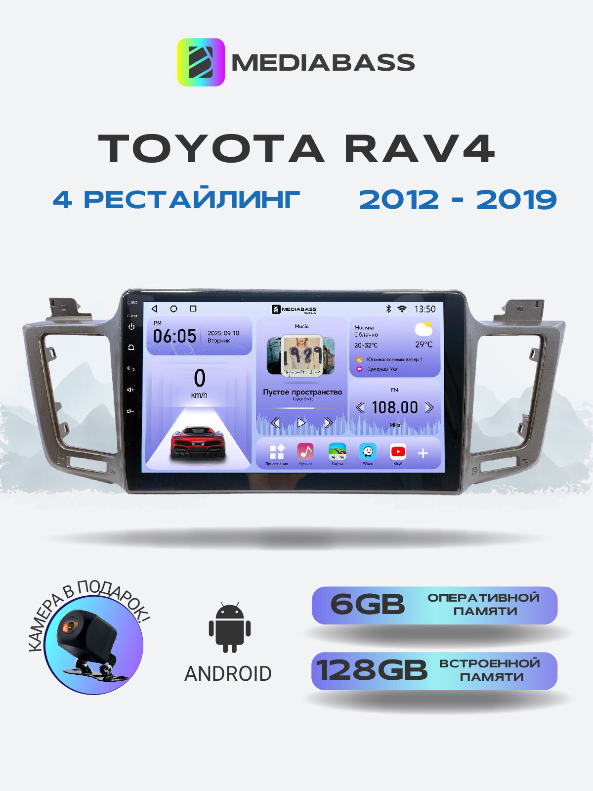 Магнитола для Toyota RAV4 2012-2019. Андроид магнитола, 6/128ГБ. Тойота Рав 4