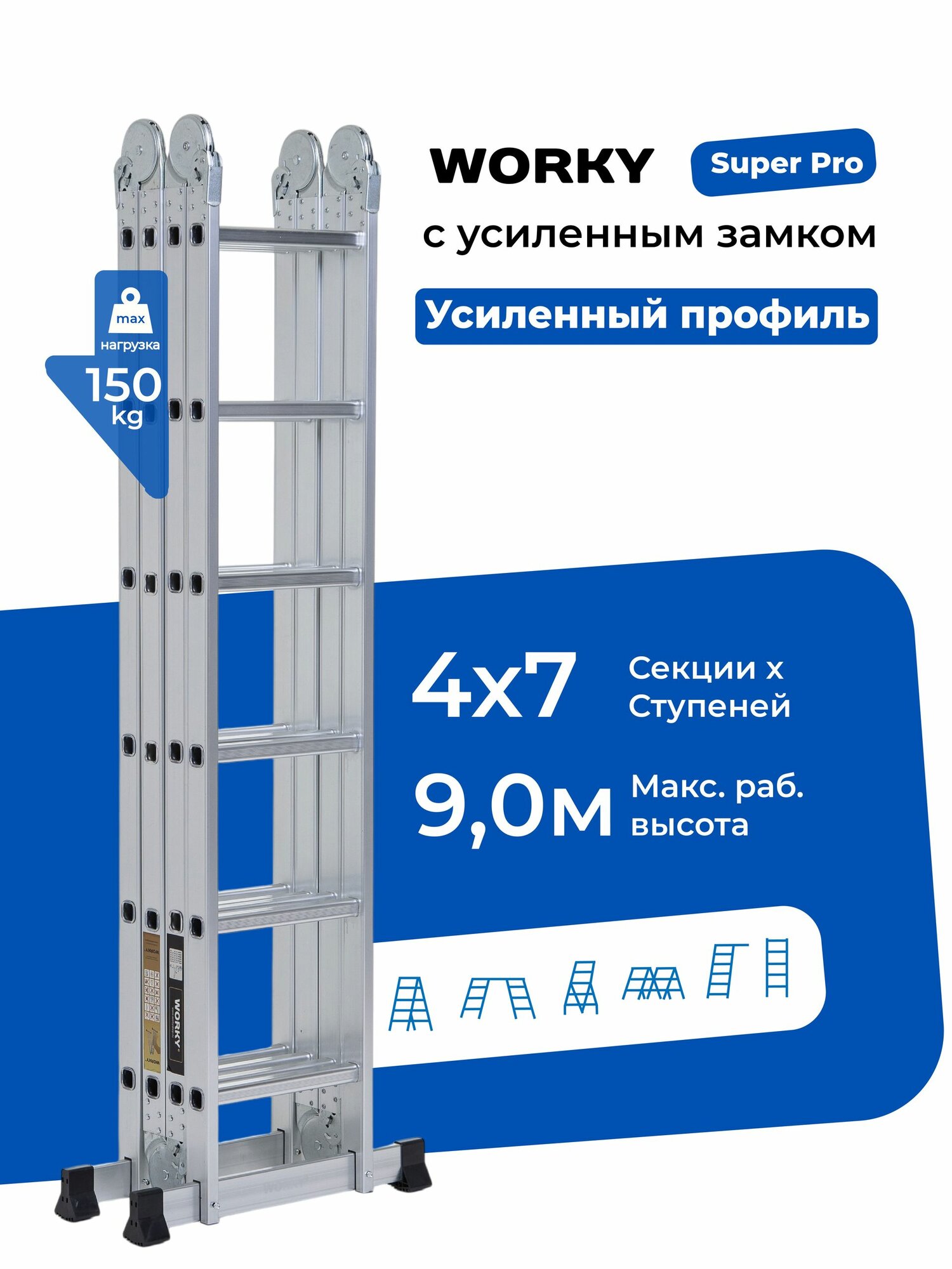 Лестница трансформер стремянка 4х7 SuperPro с усиленным замком, высота 8,1 м.