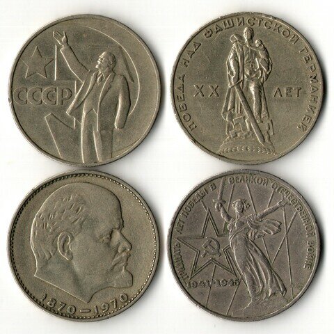Набор из 4 монет - Первые юбилейные рубли СССР - 1965-1975 годы
