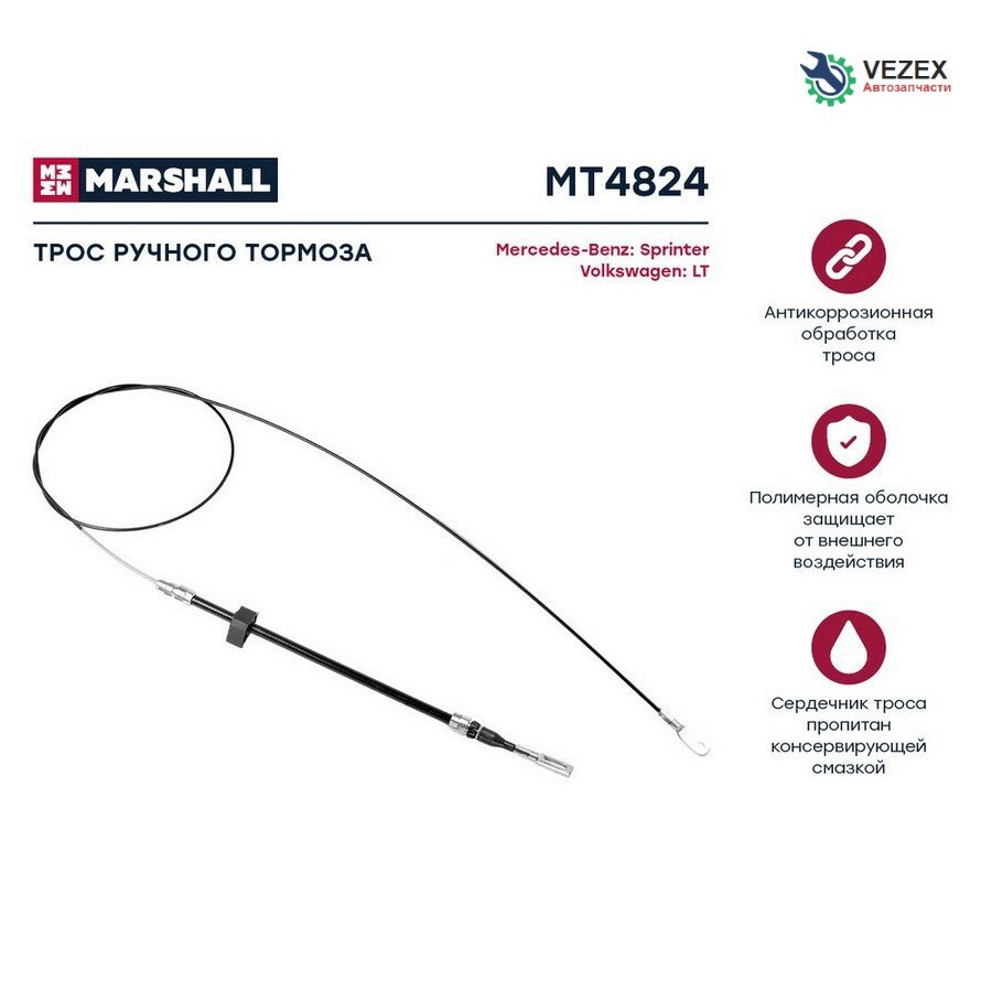 MARSHALL MT4824 Трос тормоза стояночного MB Sprinter I 95- VW LT II 96- MT4824