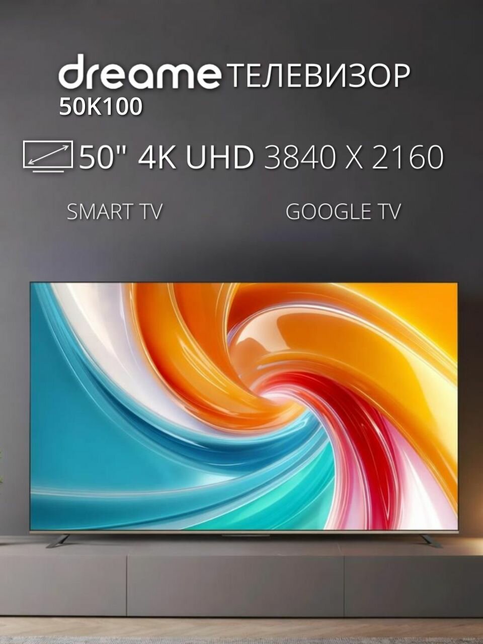 50" Телевизор Dreame 50K100 Black