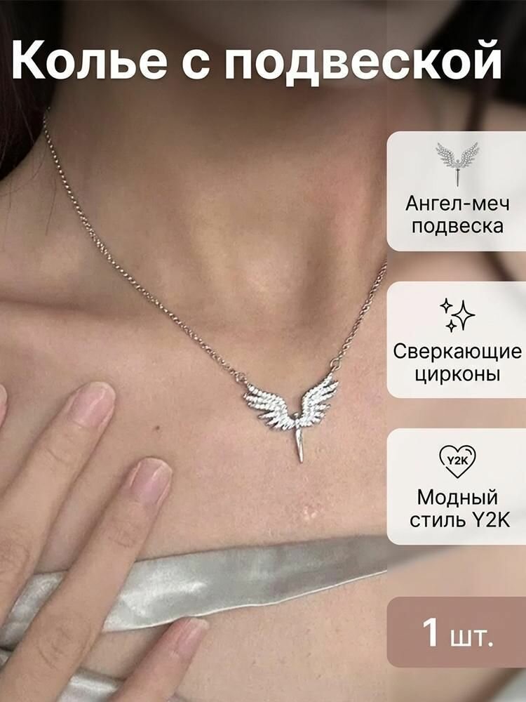Колье
