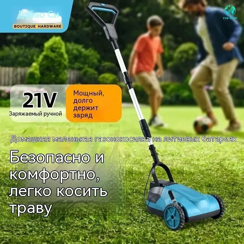 Газонокосилка механическая