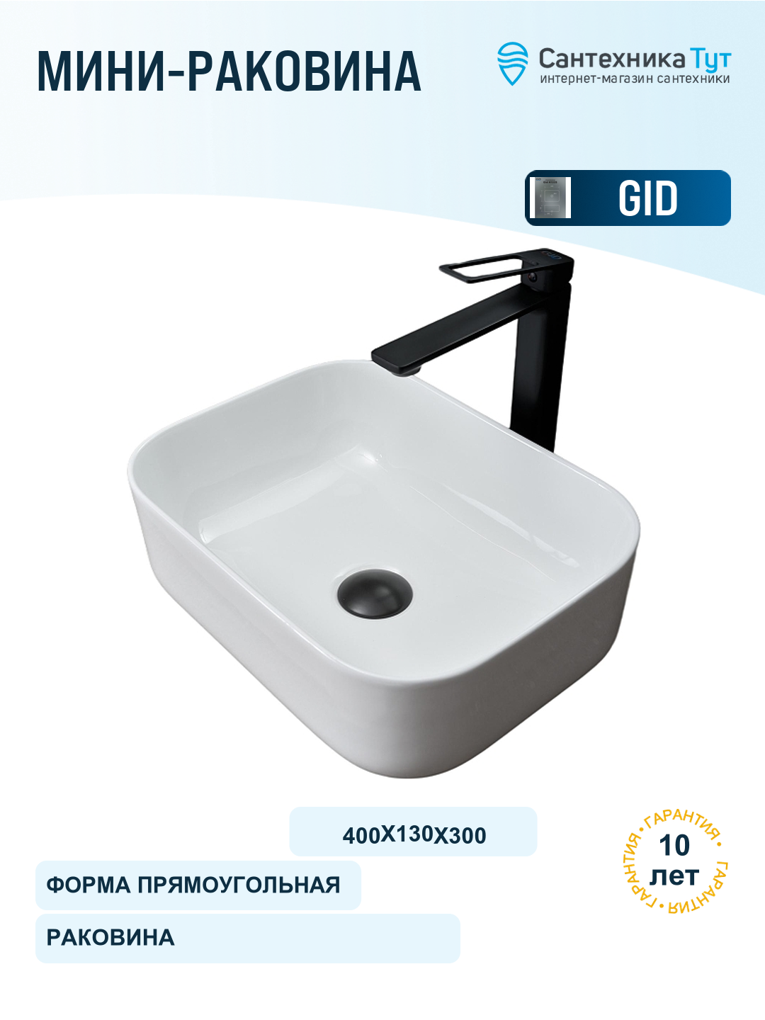 Раковина-чаша Gid Geometrico 40 N1335 51238 цвет Белый 400, Испания