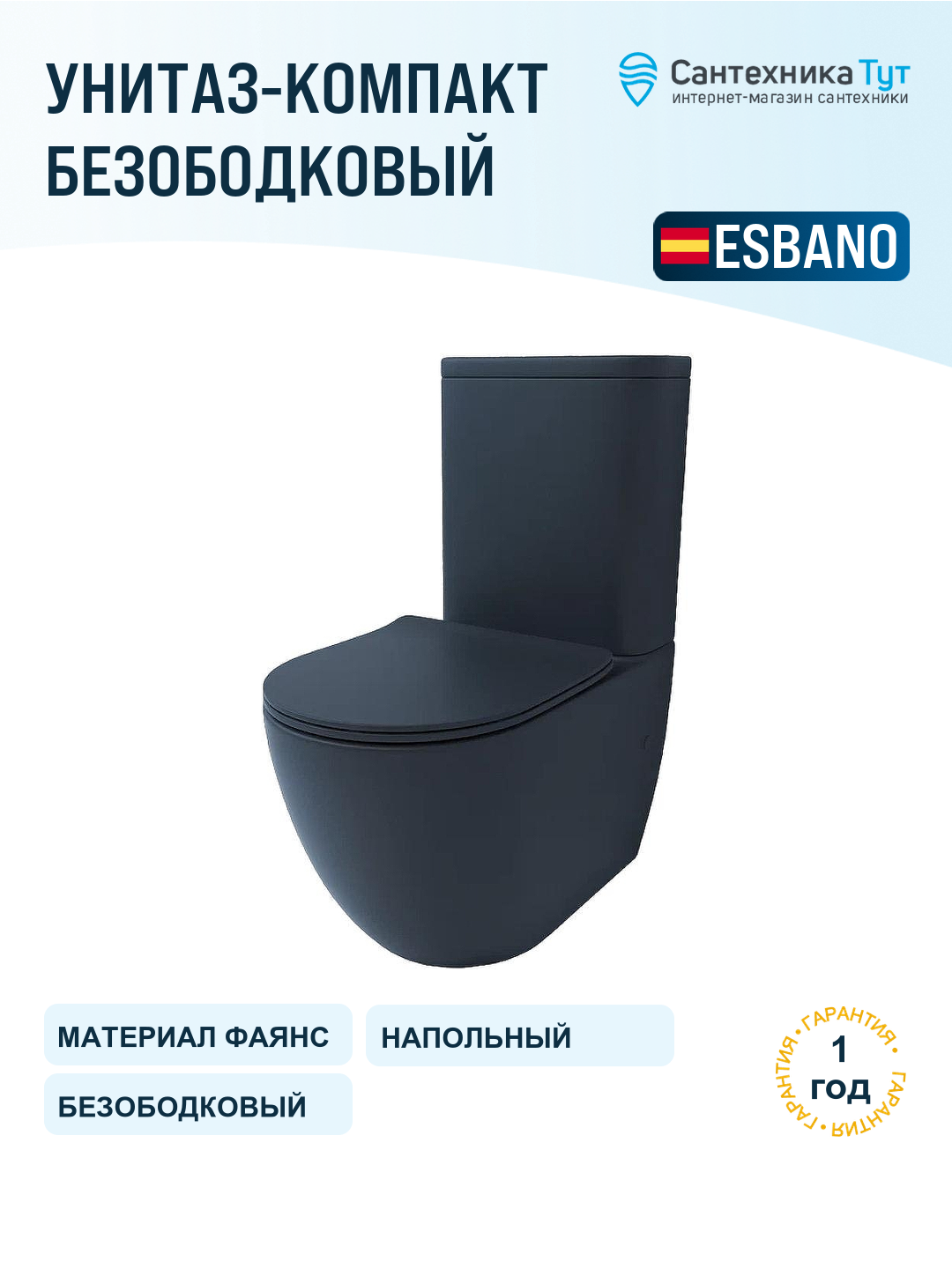 Унитаз-компакт Esbano Fortex-N ESUNFORTBM Черный матовый с бачком и сиденьем Микролифт черный фаянс напольный