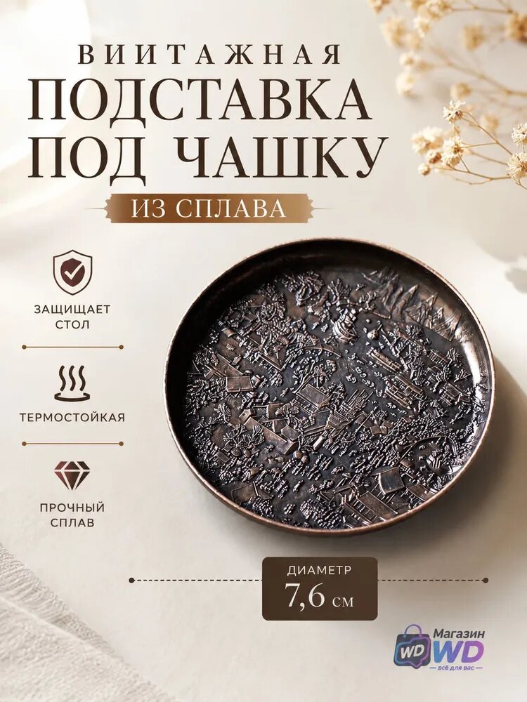 Подстаканник "1 тарелка"