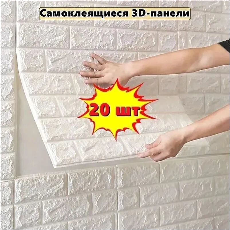 Стеновая панель