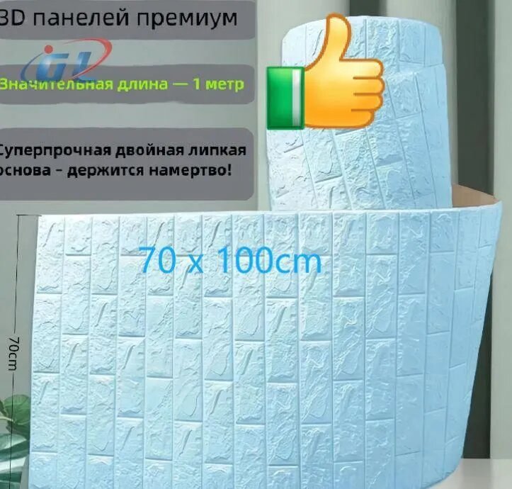 Стеновая панель