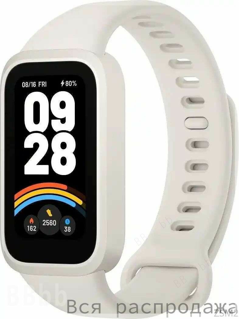 Фитнес-браслет Smart Band 9 Active, бежевый