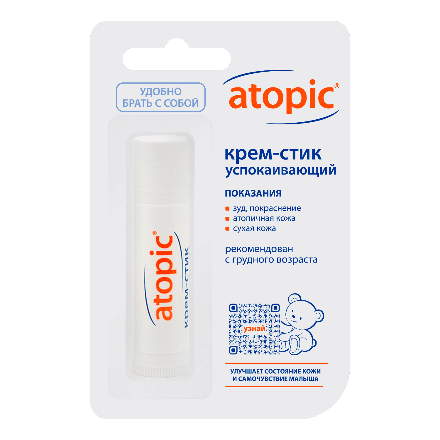 Крем-стик успокаивающий Atopic, для атопичной и чувствительной кожи, 4,9 мл