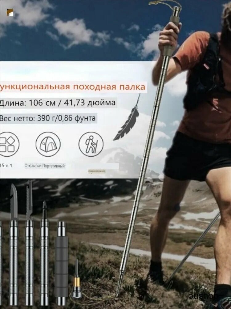 Трос туристический