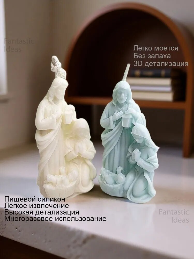 Силиконовая форма "Святое семейство": Дева Мария, Иосиф и младенец Иисус, 3D молд для свечей и гипса