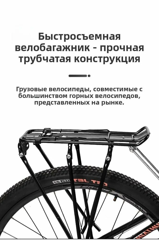 Быстросъемный задний багажник для велосипеда, грузоподъемность 25 кг.