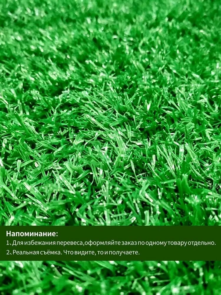 Газон искусственный,4х1м — фото 1