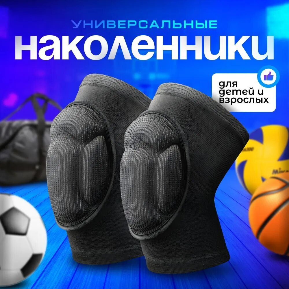 Защита колена, размер: M