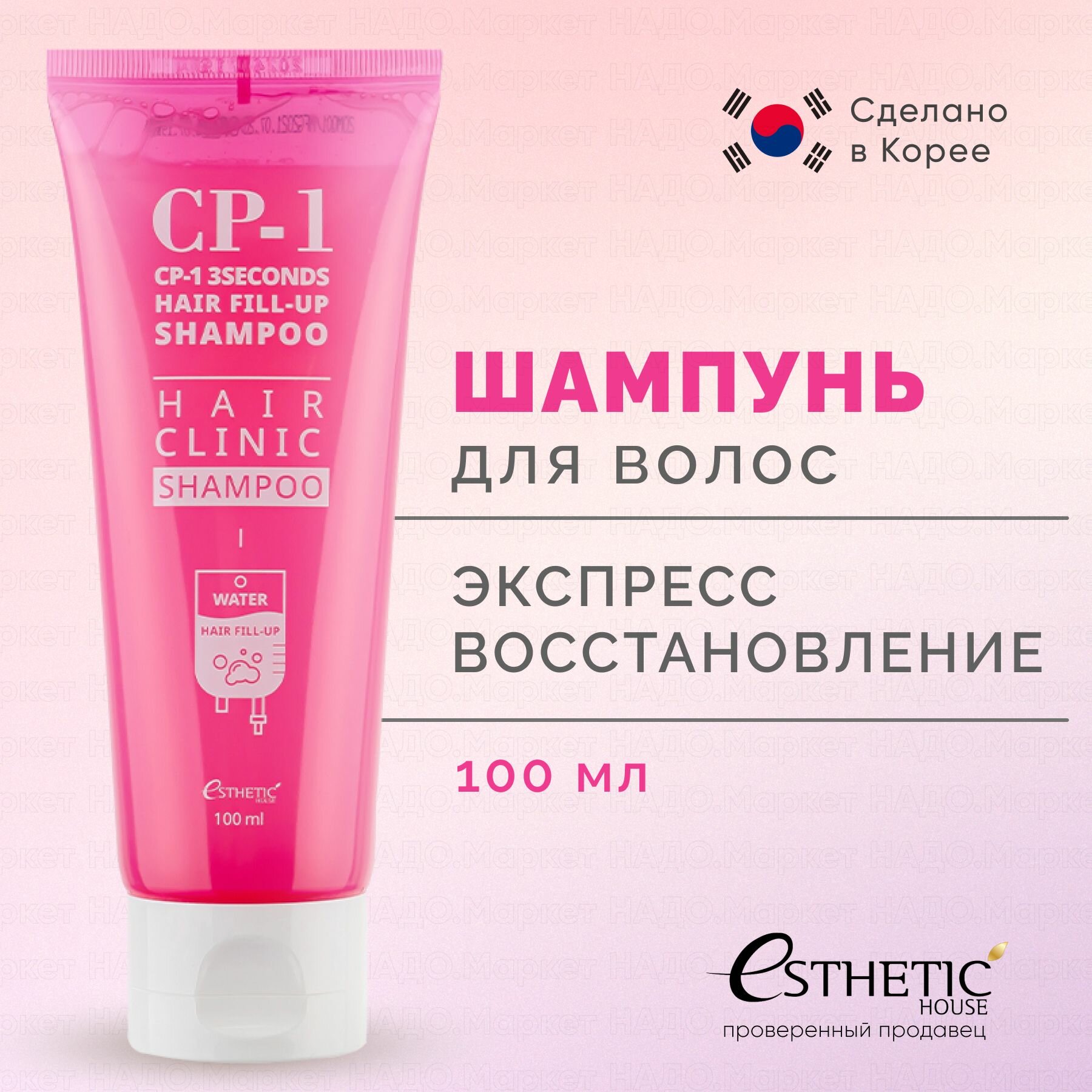 Шампунь Esthetic House CP-1 Hair Fill-Up, для восстановления и объема волос, 100 мл, по 2шт