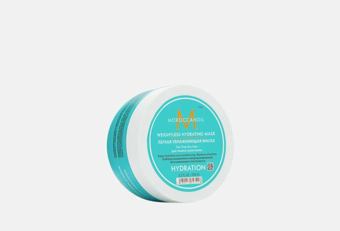 Moroccanoil Weightless Hydrating Mask Легкая увлажняющая маска 250мл