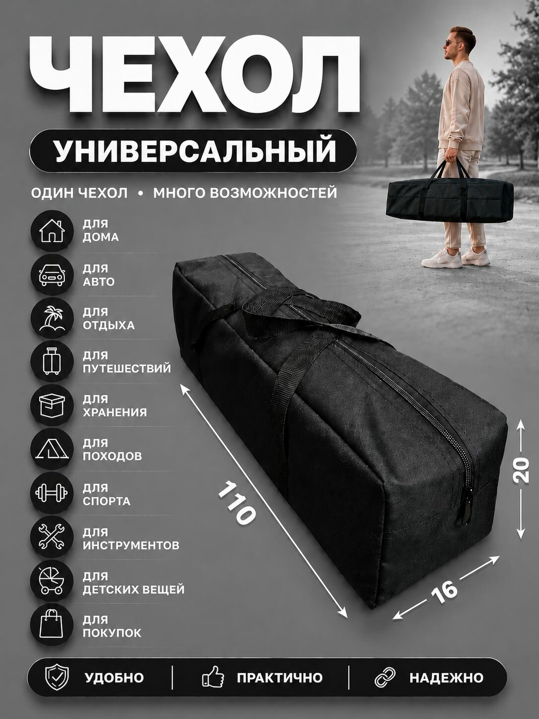 Чехол-органайзер 110см для рыболовных стоек, инструмента и снаряжения