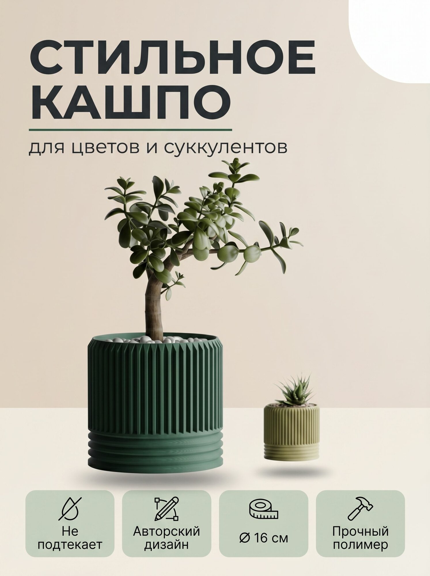 Кашпо для растений настольное, декоративное, 3D-печатное, биопластик PLA, стиль минимализм, 16 см