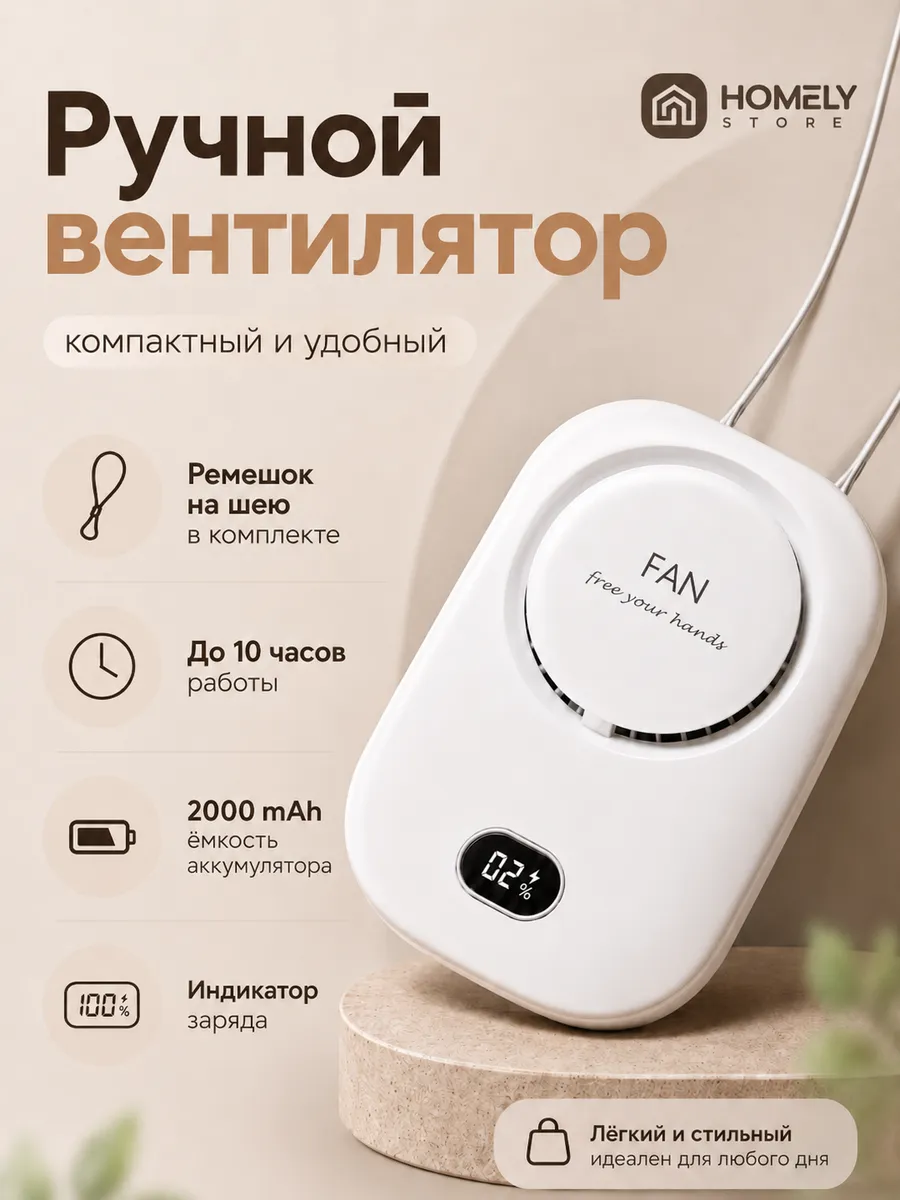 Портативный вентилятор Fan EU, USB, 5 скоростей, осевой, белый