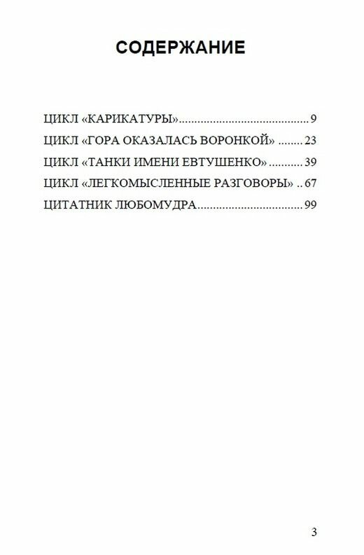 Танки имени Евтушенко — фото 1