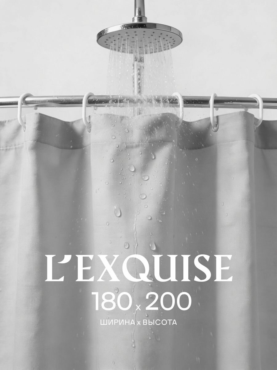 L'Exquise Штора для ванной тканевая, высота 200 см, ширина 180 см.