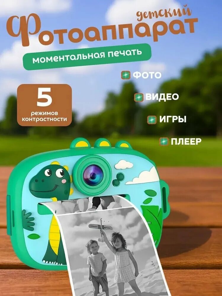 Детский фотоаппарат мгновенной печати с функцией селфи и играми, подарки для детей, зеленый
